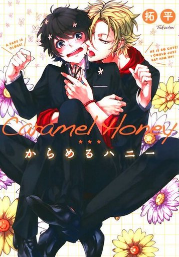 Caramel Honey Anime Amino