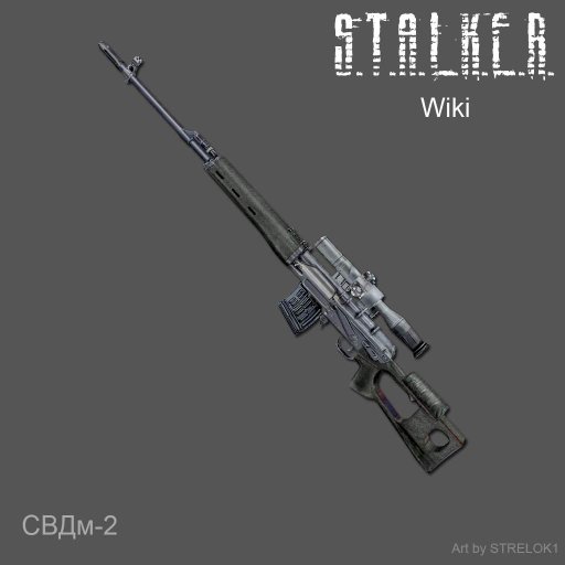 Свд | Wiki | S.T.A.L.K.E.R Amino [RU] Amino