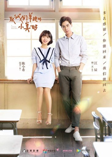 A Love So Beautiful 💖 Chinese Drama Recommendation 💖💞 K Drama Amino