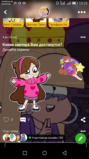 Свитера Мейбл Пайнс | Wiki | 🐷Gravity Falls🐷 [Rus] Amino