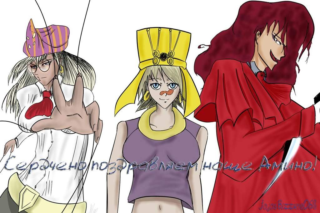 С ДНЁМ МАТЬ ЕГО РОЖДЕНИЯ НАШЕГО АМИНО Jojosbizarreadventure Amino