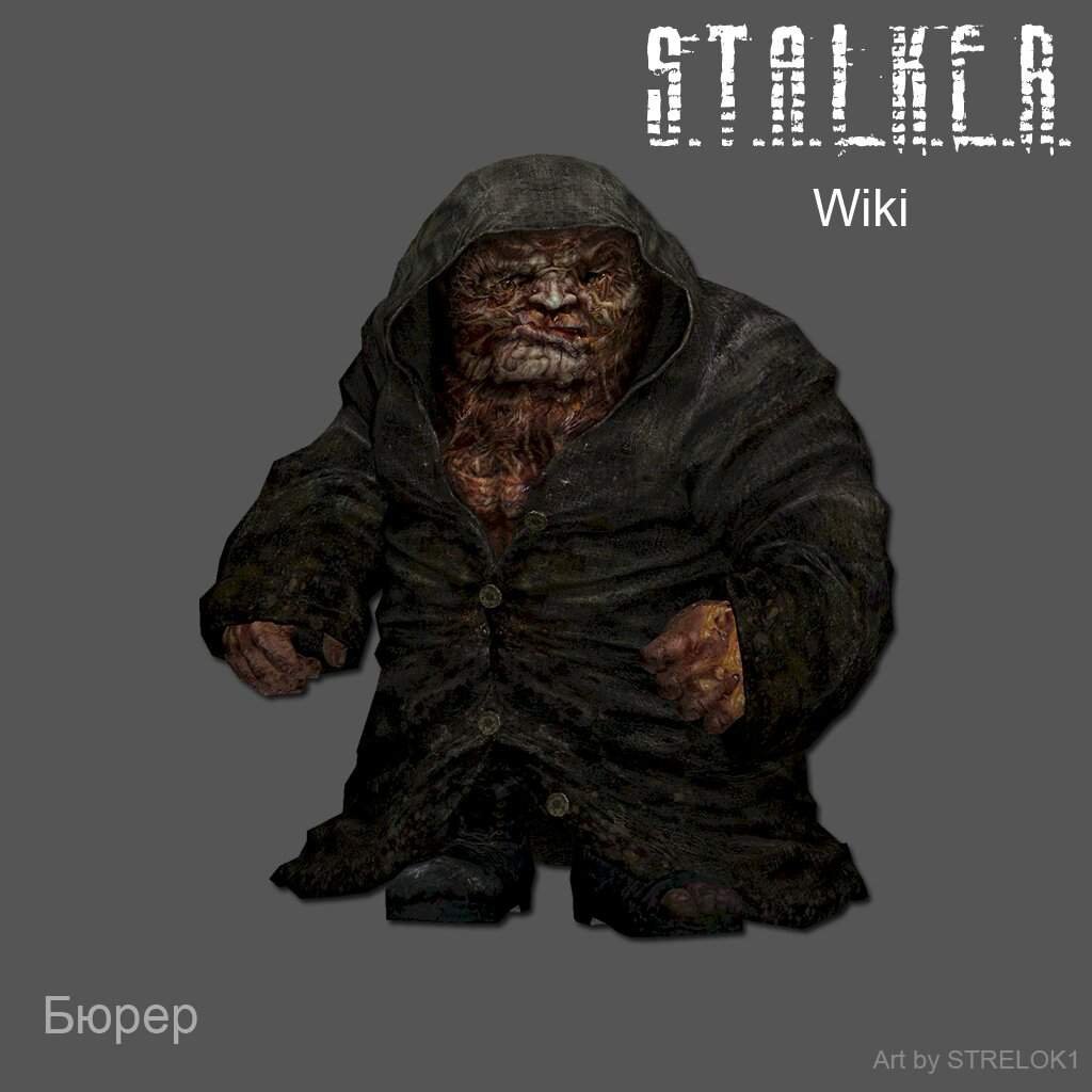 Мутант "Бюрер" | Wiki | Ролевая Сталкер Amino