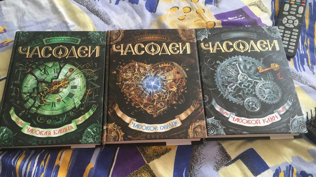 Часодеи | Wiki | Книги 👍 Amino