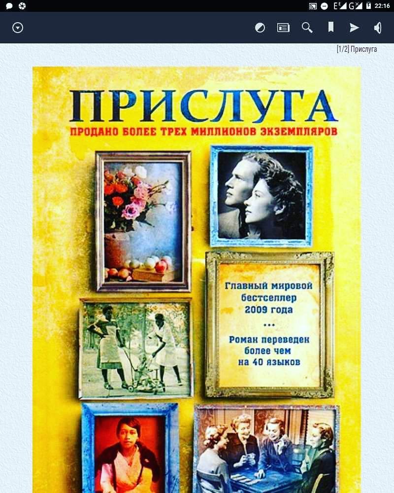 Прислуга. Кэтрин Стокетт. | Wiki | Книжные забавы. Amino