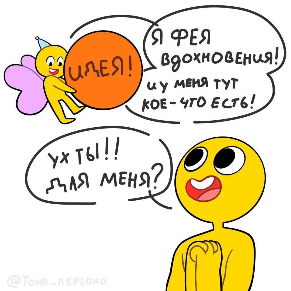 Мир в твоей голове Amino