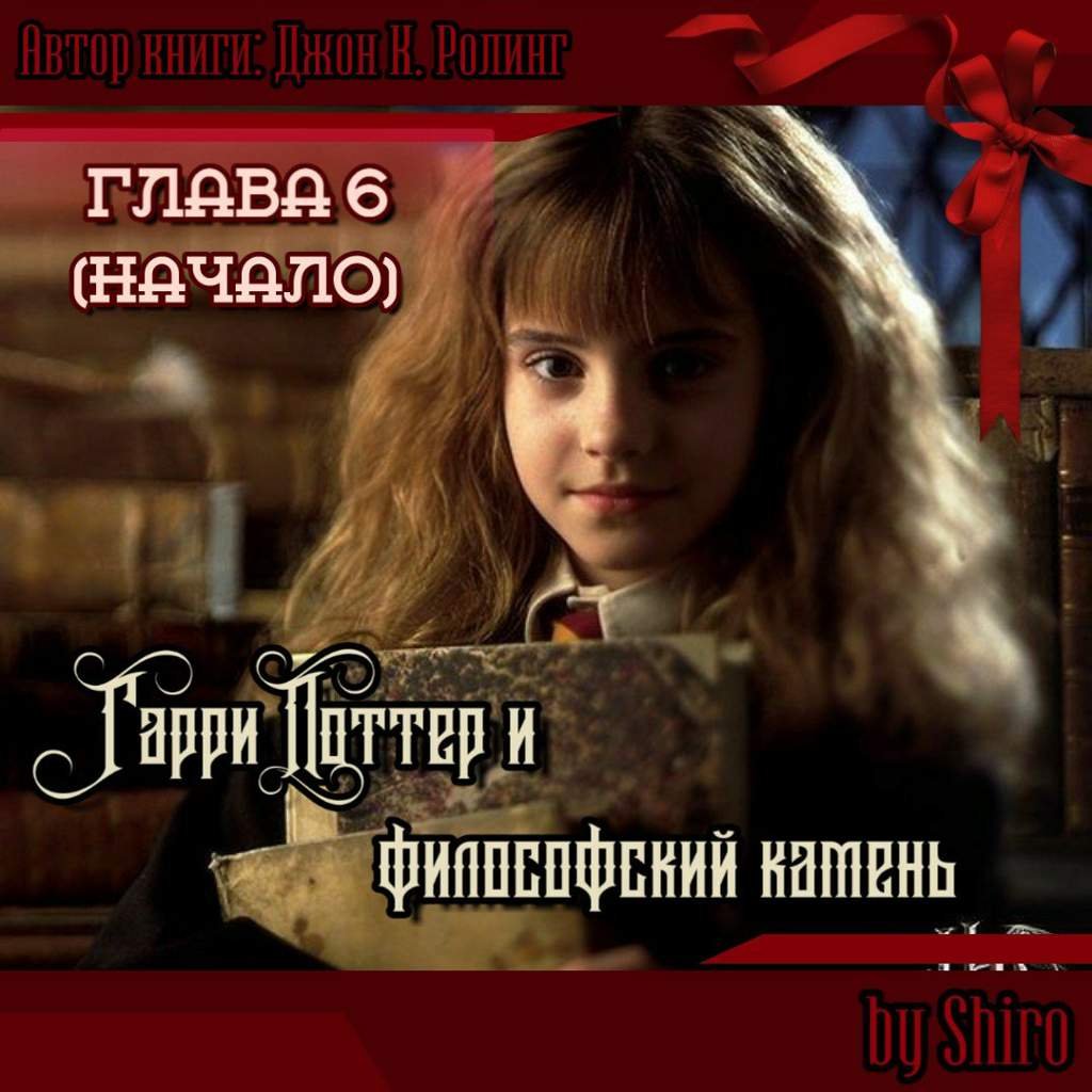 Книга «Гарри Поттер и философский камень» | Wiki | Режиссёр Amino