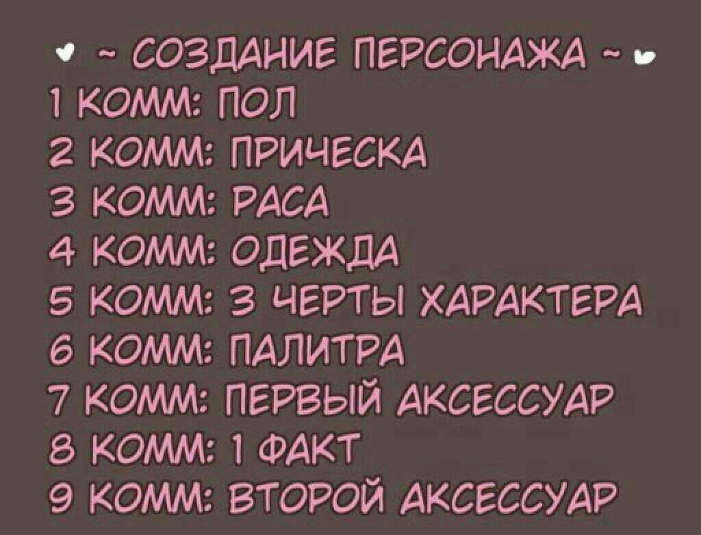 Создание перса | Wiki | «°ПøĦи ĶрÊãŤøР°» Amino