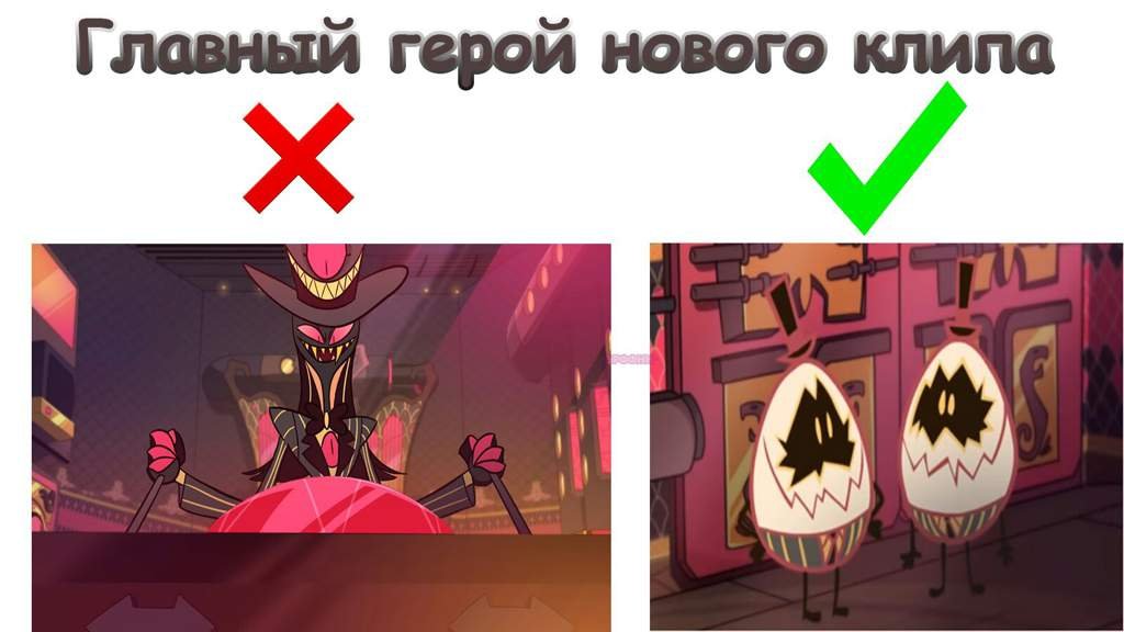 Отель Хазбин | Hazbin Hotel Amino
