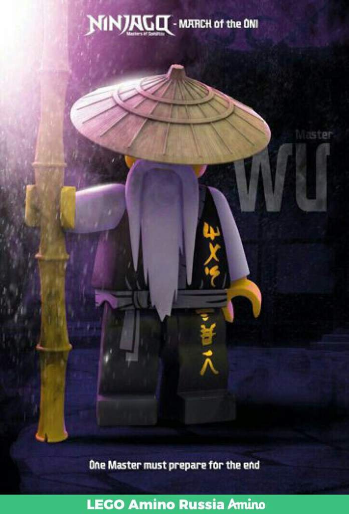 Сенсей Ву | Wiki | LEGO [RUS] | ЛЕГО [РУС] Amino