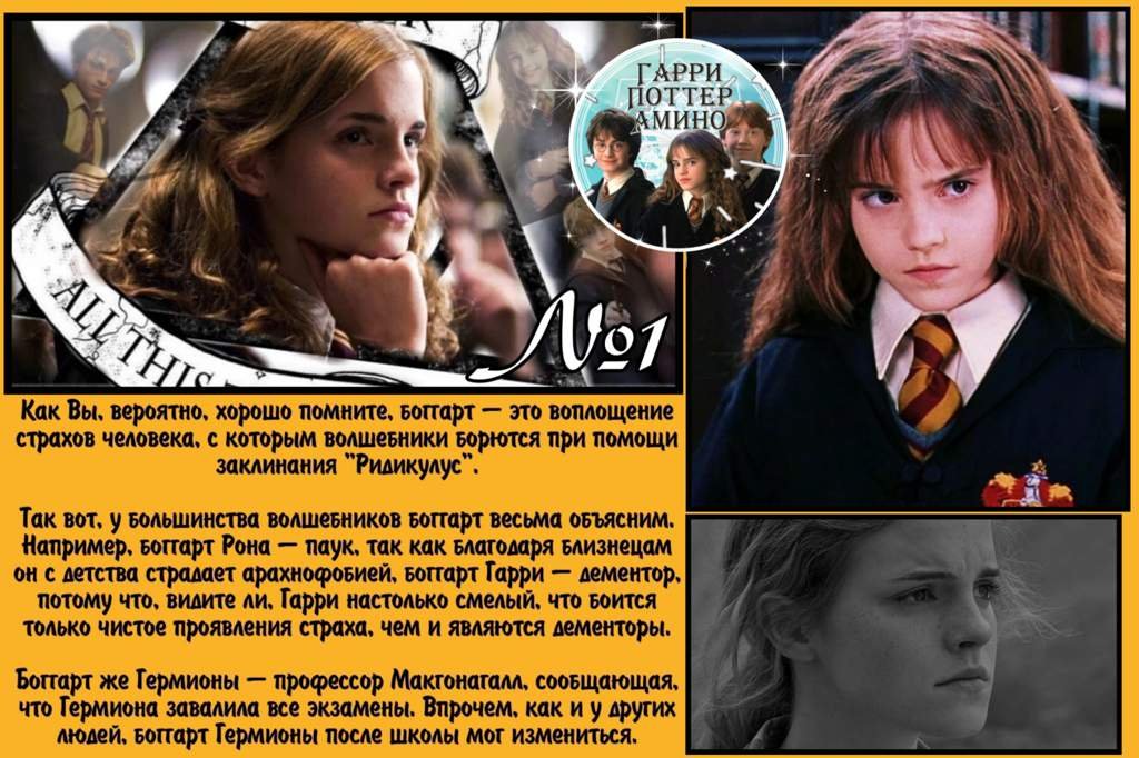 Подборка фактов ⚡ | Гарри-Поттер Amino