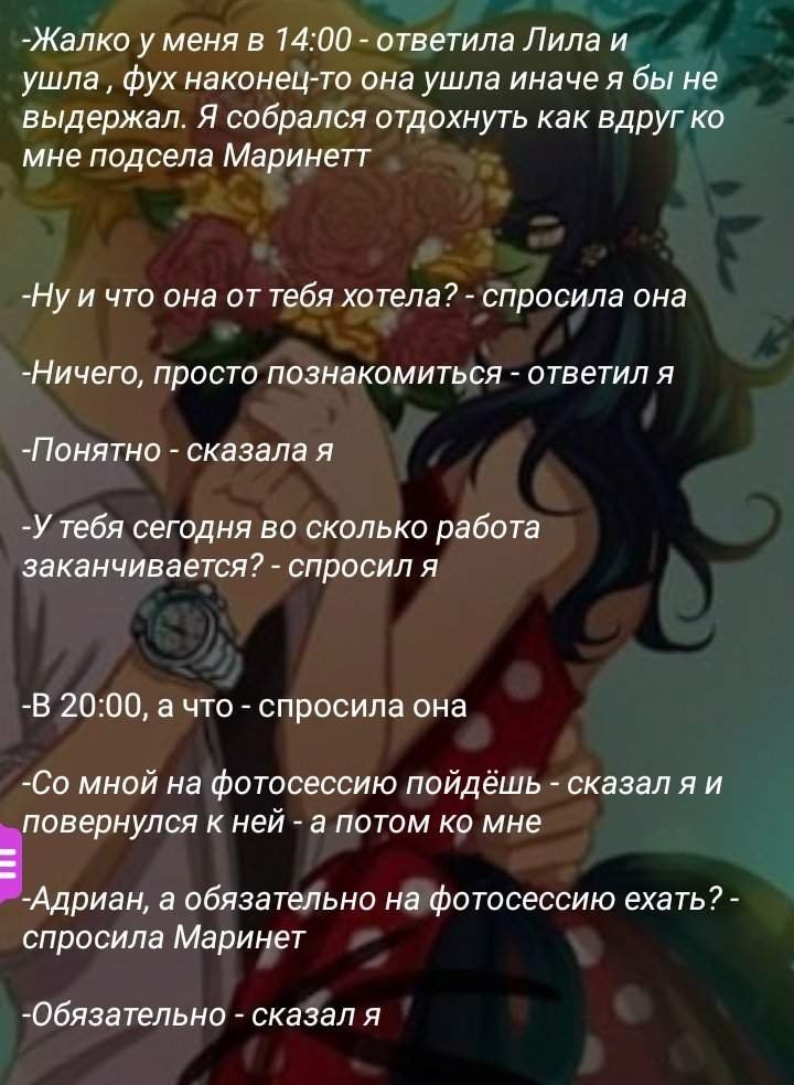 Шантаж глава 8 9 🐞🐱Леди Баг и супер кот 🐱🐞 Amino