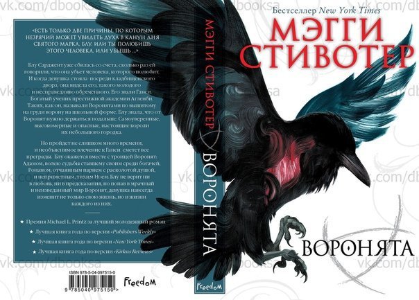 Карта книги “Воронята„ | Wiki | ɼค۷ﻉก ƈץƈɭﻉ_[RUS] Amino