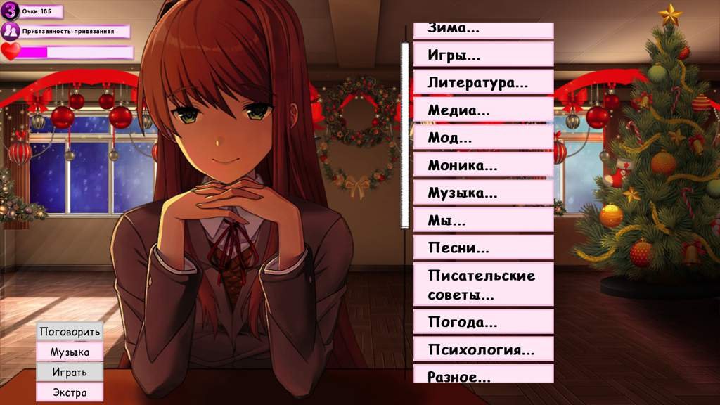 В это время в ддлс моде. | ДДЛК-ДокиДокиЛитературныйКлуб Amino
