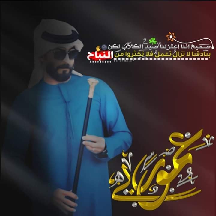 𝐎ۦ𝐌ۦ𝐀ۦ𝐑ۦ𓅂 اسماعيل تمر Amino