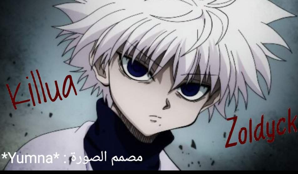 Killua Zoldyck} امبراطورية الأنمي Amino