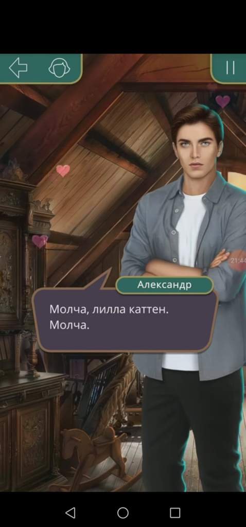 Что-то миленькое об Александре ☺️🍑. | Romance Club (Клуб Романтики) Amino