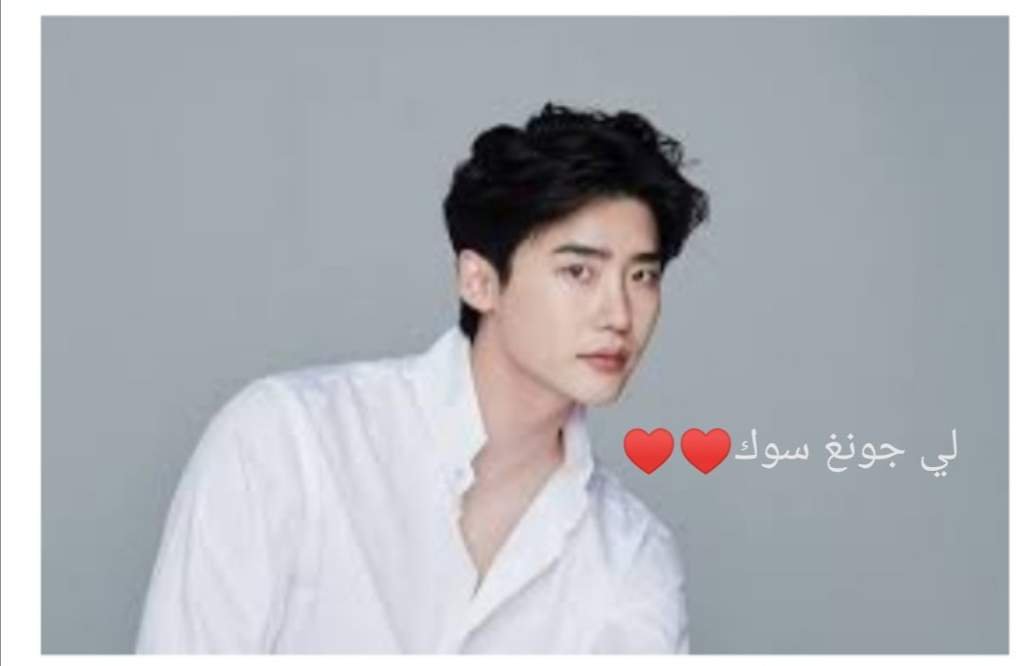 لي جونغ سوك 💓 Wiki الدراما الكورية 🇰🇷 Amino