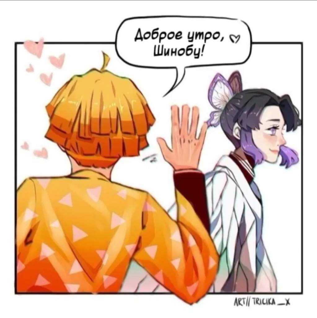 ||мини - комикс|| #61 | Клинок, рассекающий демонов Amino