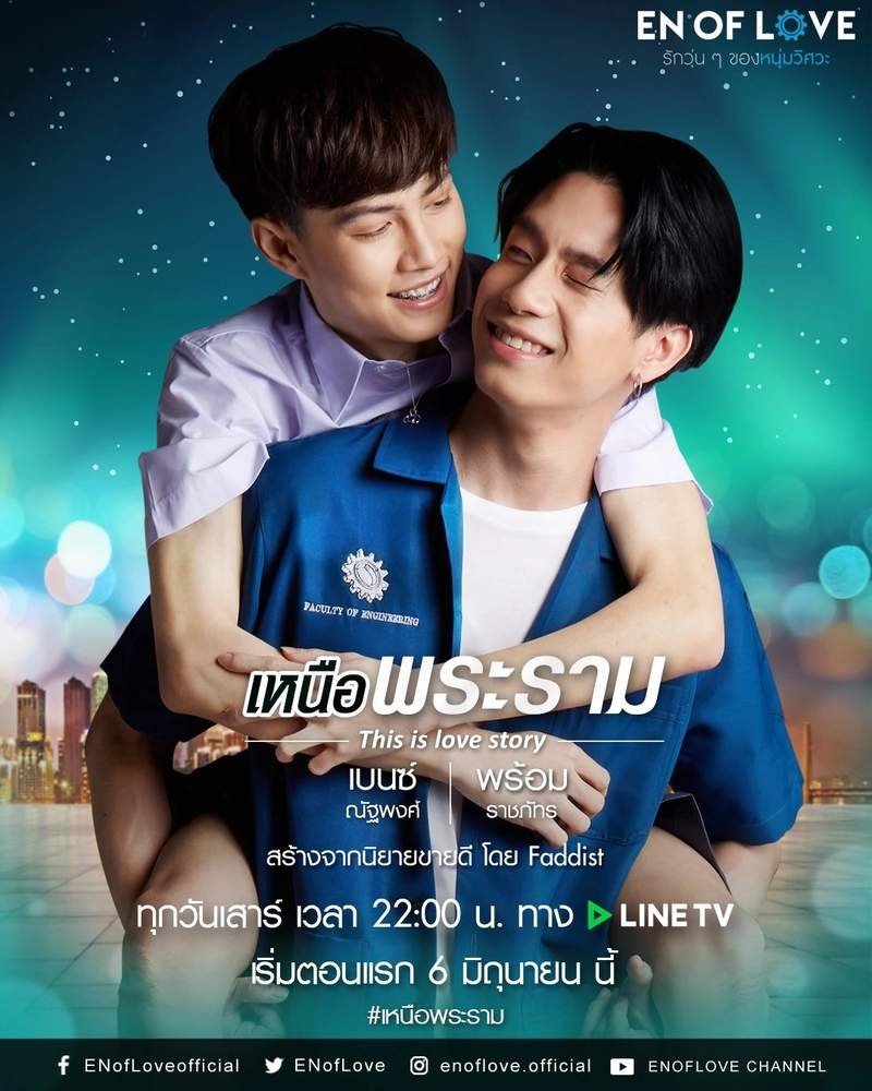 En Of Love This Is Love Story Links ~bl•drama~ Amino