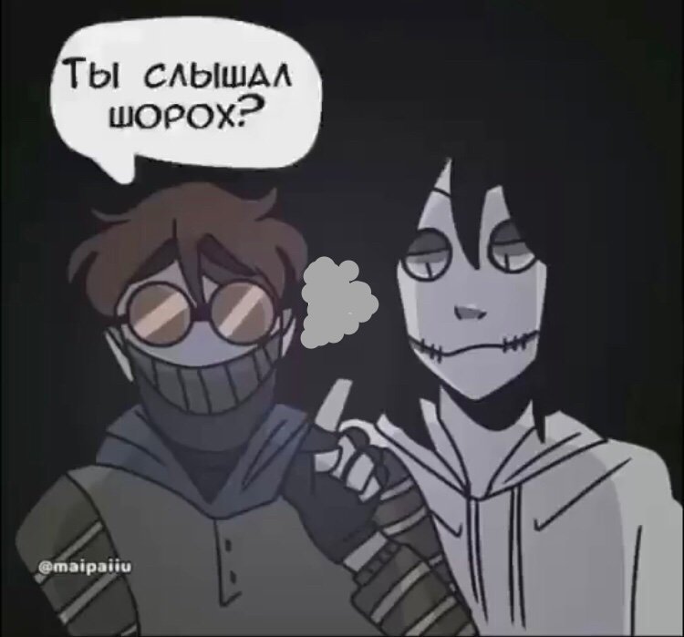 Мини - Комикс Крипипаста. | Крипипаста ### Amino