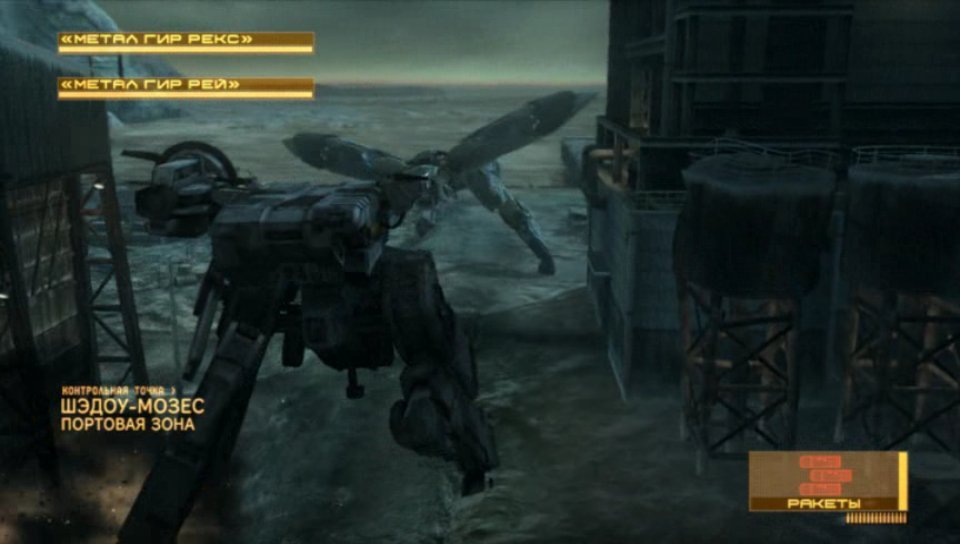 MGS 4 русская версия | Wiki | Metal Gear Series Amino