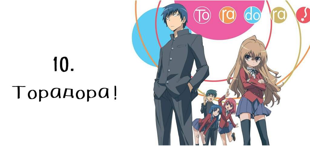 топ 10 аниме в жанре романтика 1 часть [⛩️] ⌗t Mꜜele Ss 𖠵 敵 Amino