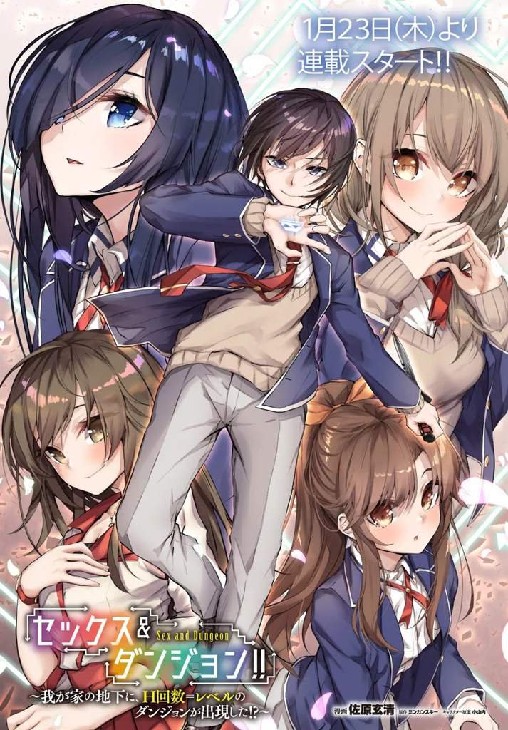 Sex And Dungeon Wagaya No Chika Ni H Kaisuu Le Wiki Otanix Amino