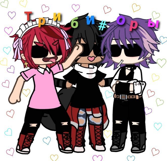 НеУжЕлИ гАчА лАйФ 🤡 оаоаоа Gacha Life《rus》 Amino