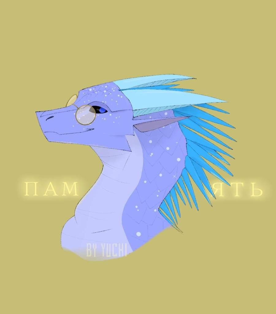 Жить хочу | ༄ || Драконья Сага ||༄ Amino