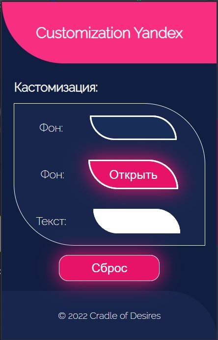 Customization Yandex | Программисты Amino