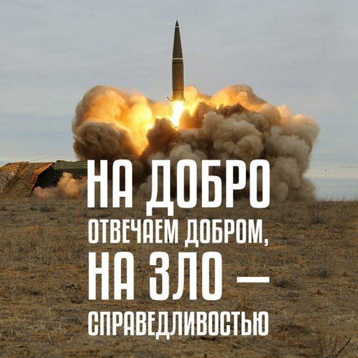 Слава России | Wiki | ⁉️ЛГБТ🍑🌚🏳️‍🌈 Amino