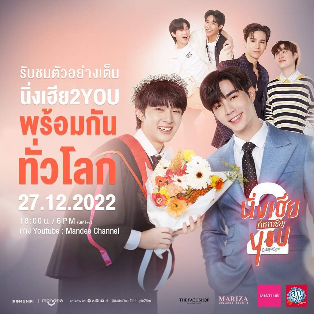 Cutie Pie 2 You Preview Tomorrow ~bl•drama~ Amino