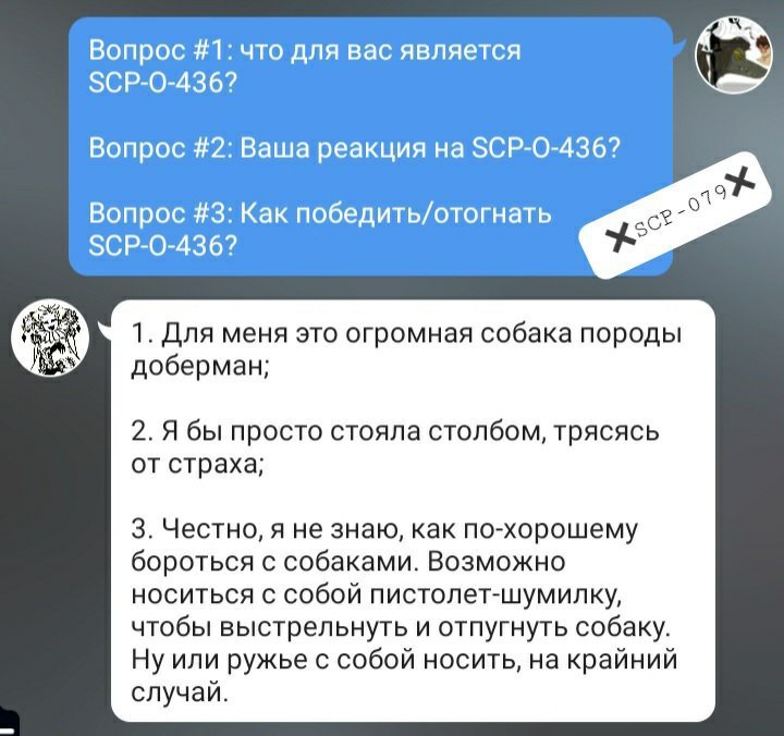 Задание три Scp The Breach Нарушение Amino