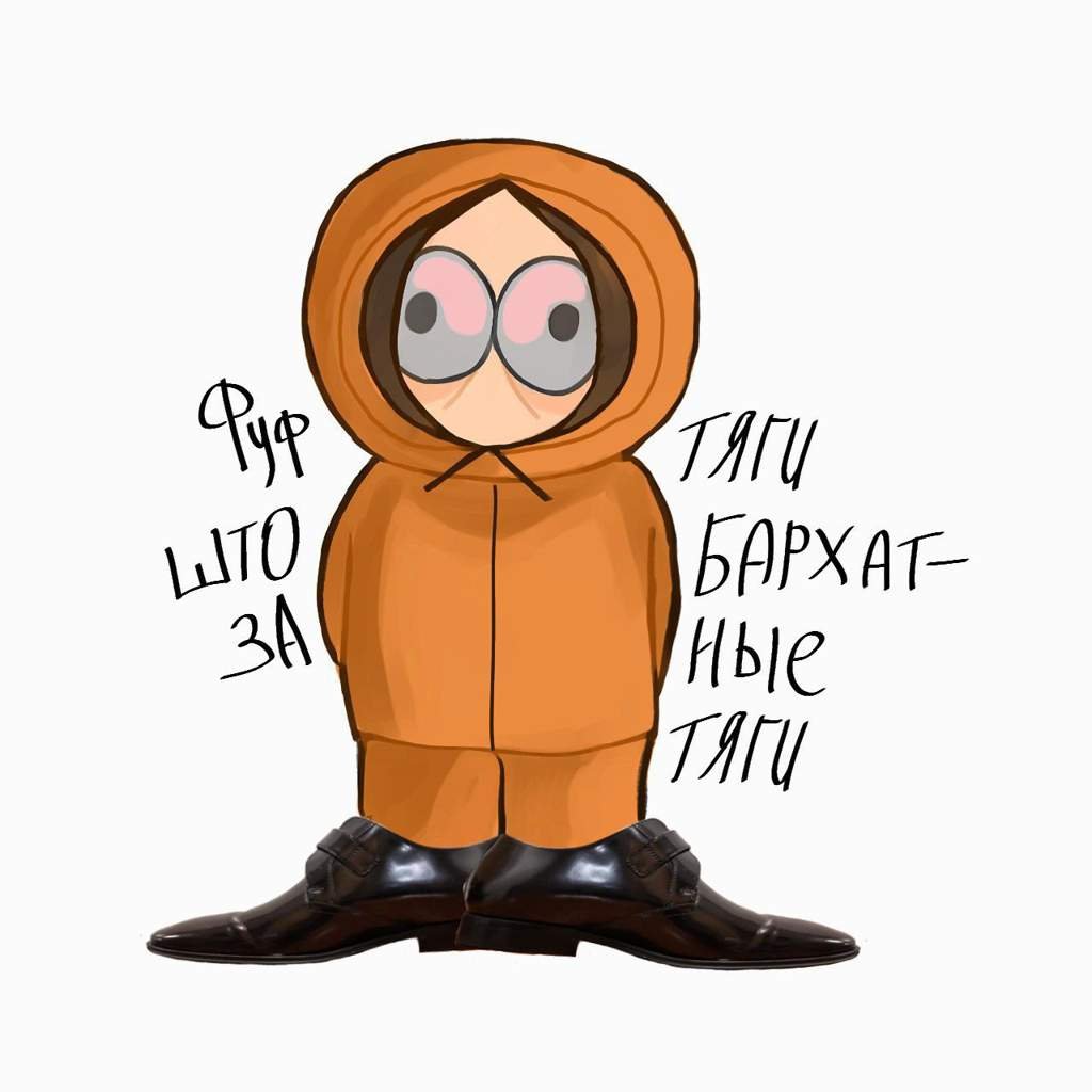 Кэштеме | SOUTH PARK | Южный Парк Amino