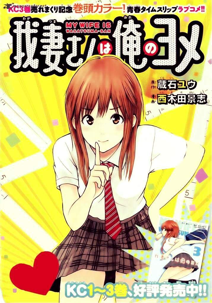 Wagatsuma San Wa Ore No Yome Wiki Anime Amino
