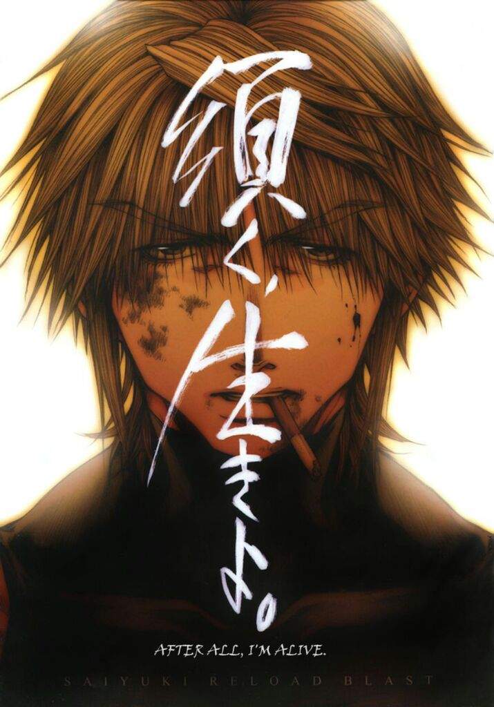Genjo Sanzo | Wiki | Anime Amino