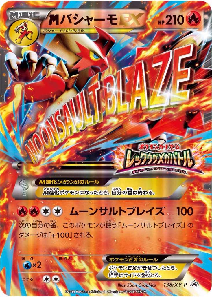 All Mega Evolution Cards Pokémon Amino