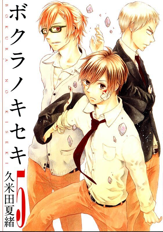 Bokura No Kiseki Wiki Anime Amino
