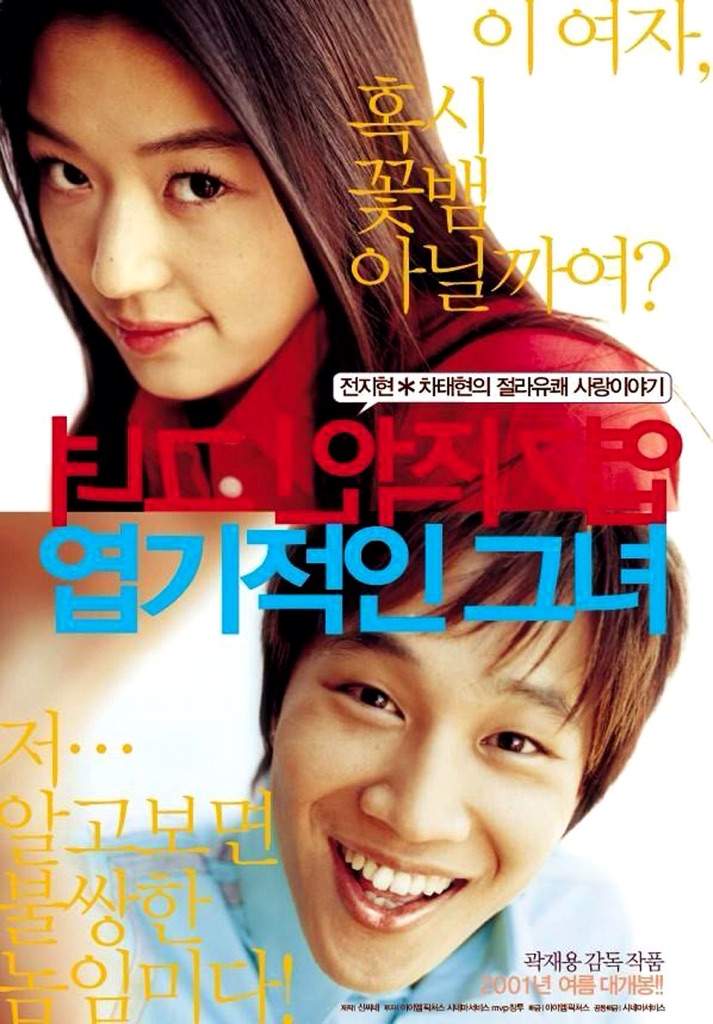 Top 15 Romantic Korean Movies K Drama Amino