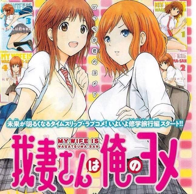 Wagatsuma San Wa Ore No Yome Wiki Anime Amino