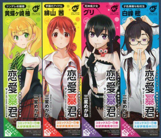 El Anime De Renai Boukun Estrena Tráiler Promocional •anime• Amino