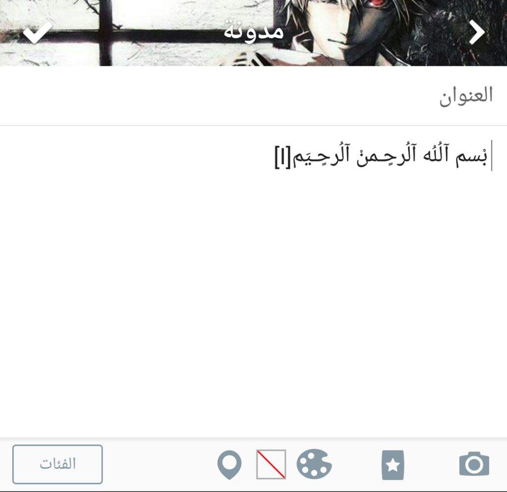 تٌعلُم گيَفَ تٌڒٍخـرفَ ۆ تٌنْسقَ منْشُۆرگً The Culture Of Otaku Amino