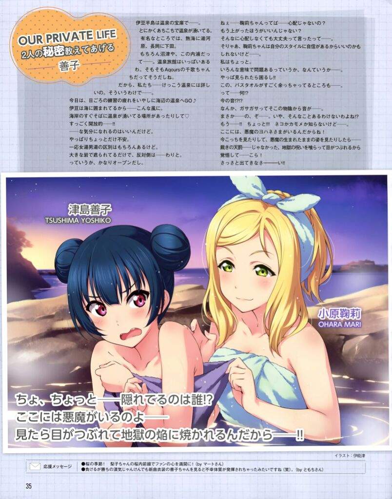 Wiki Love Live Amino