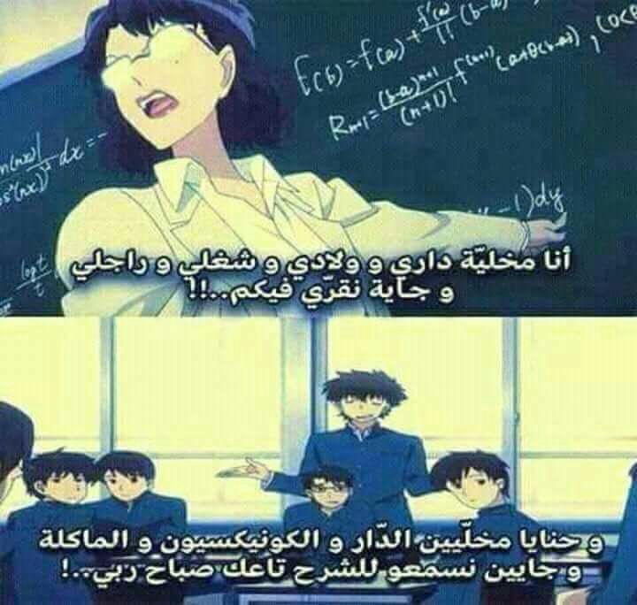 نكت اوتاكو امبراطورية الأنمي Amino