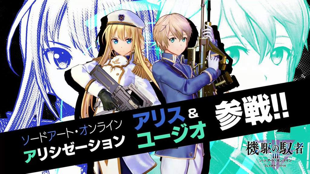 Alice And Eugeo In Fatal Bullet Sao Official Memory Defrag Amino