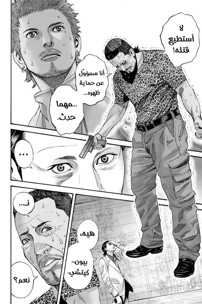 🍃¦¦ الفصل 55 ¦¦🍃 Wiki Kings Of Manga Amino