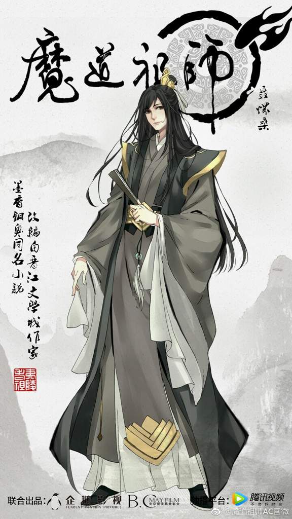 The Founder Of Diabolism Anime Manhua Novela Yaoi And Yuri Amino 