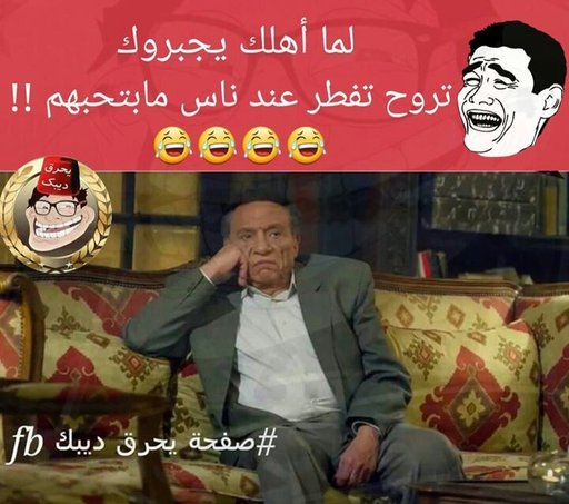 نكت تحشيش Amino Amino