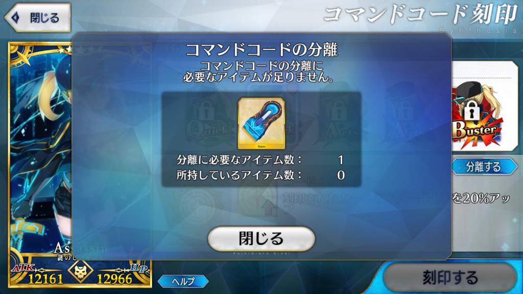 Jp Command Codes And How They Work Fatestay Night Amino