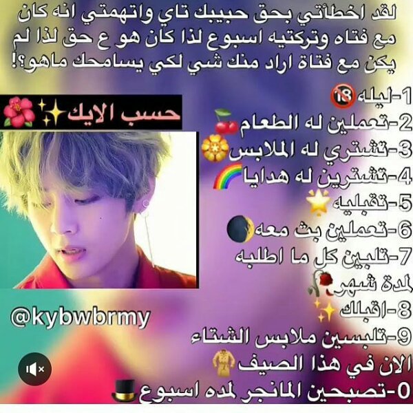 تخيلات منحرفة ل تاي Bts Armys ☪︎ Amino